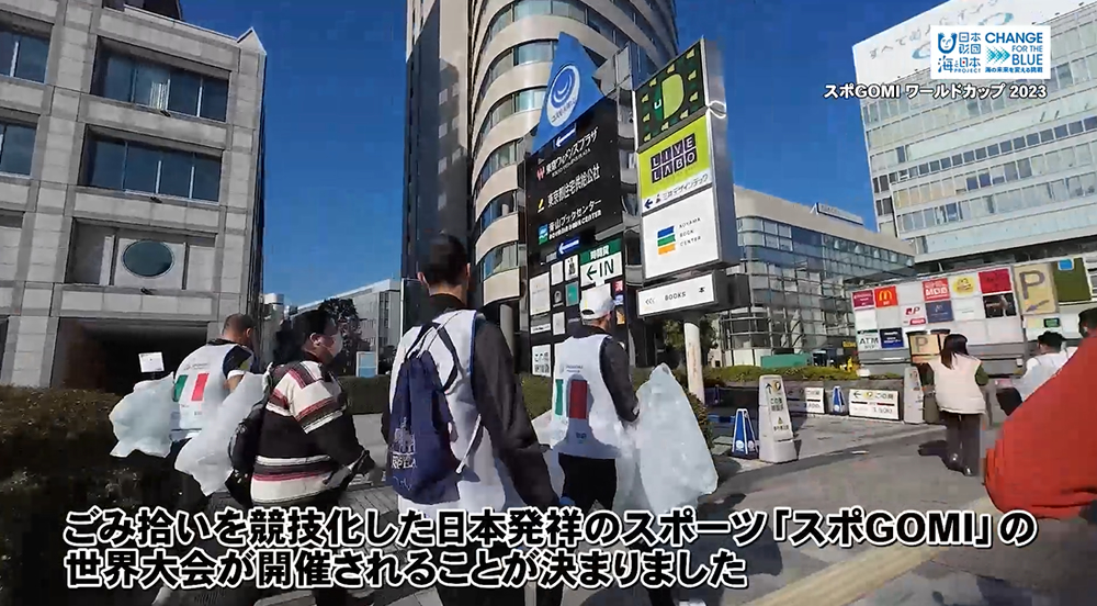 12/1放送📺の「第2回スポGOMIワールドカップ2025」開催決定！＆「スポGOMIワールドカップ2025🌎秋田STAGE」開催🍁をYouTubeに更新しました🌊 | 海と日本PROJECT ...